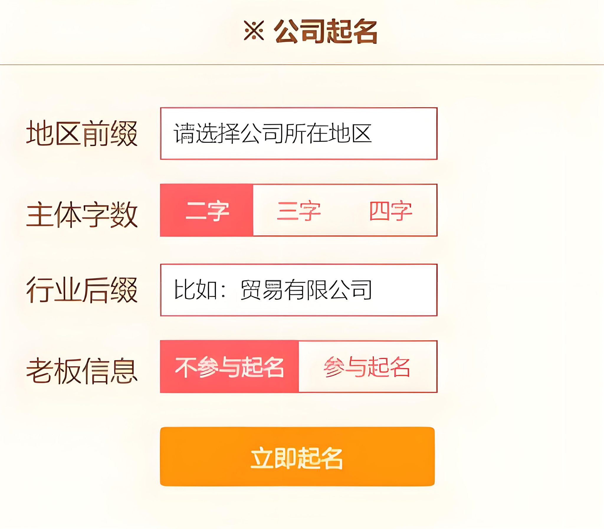 香港公司注册名称大全218个 – 金算网